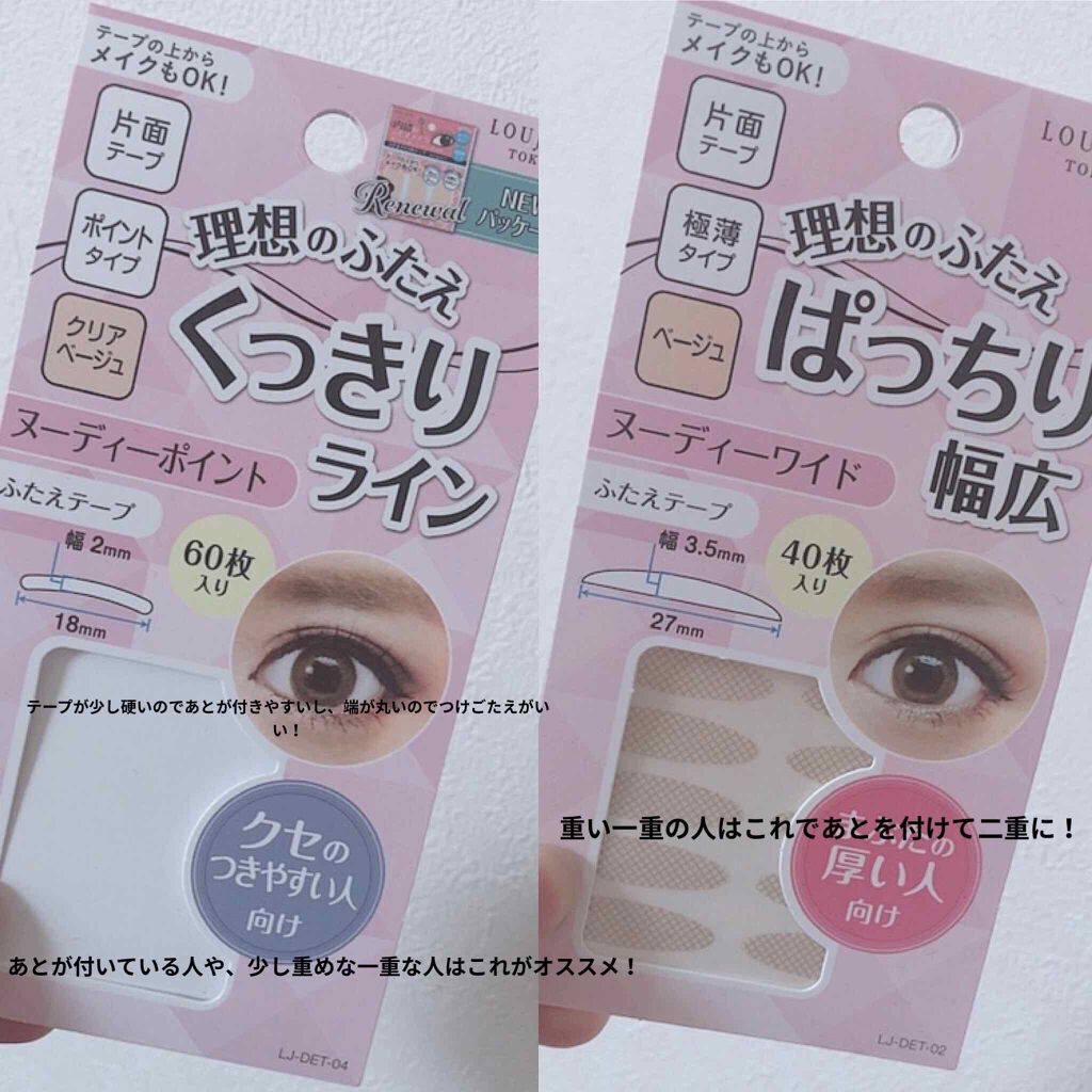 アイトーク|アイトークの口コミ 片目一重の私が綺麗な二重を手に入れれた方法を紹介します!! By りちょ普通肌20代前半 Lips