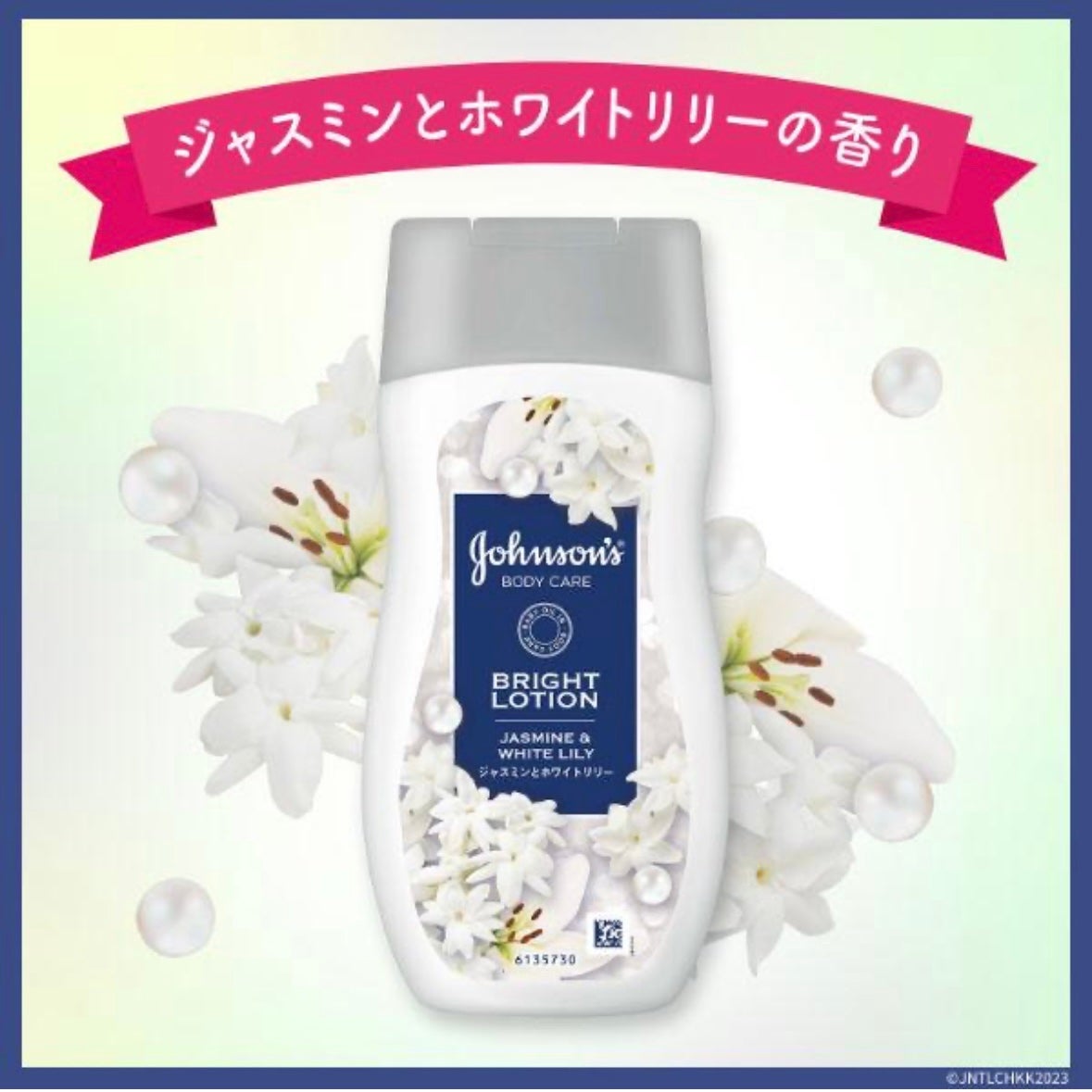 【限定ボディミルク】バイブラント ラディアンス アロマミルク ジャスミンとホワイトリリーの香り|ジョンソンボディケアの口コミ ジョンソン