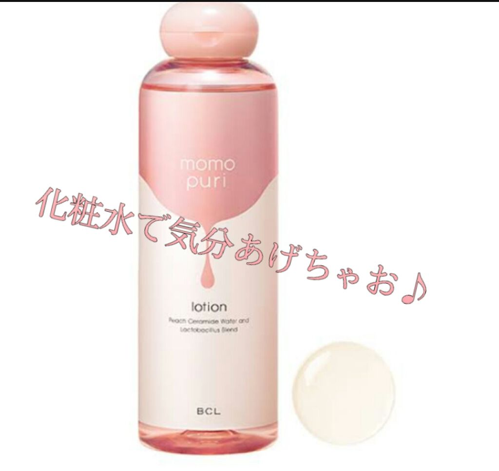 潤い化粧水|ももぷりの口コミ 今回は可愛さ、香り、潤い全てにおいて完璧な化粧水を紹介しちゃいます! By しばちむ🐶 Lips