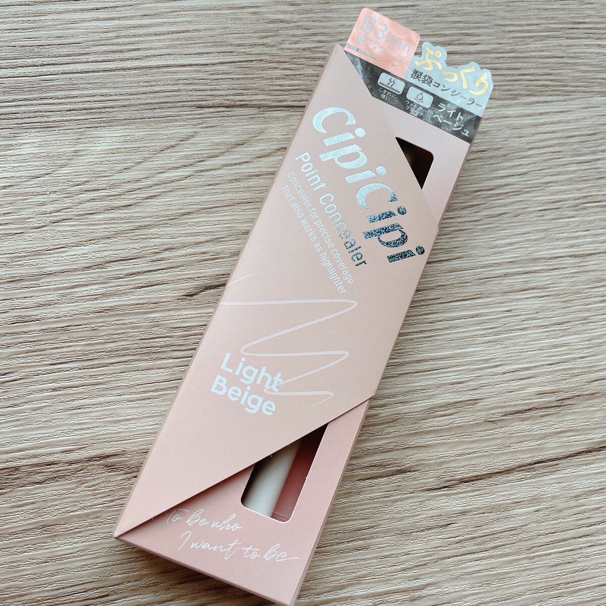 シピシピ ポイントコンシーラー|cipicipiの口コミ Cipicipi ポイントコンシーラー By しゃき🍒フォロバ 混合肌20代