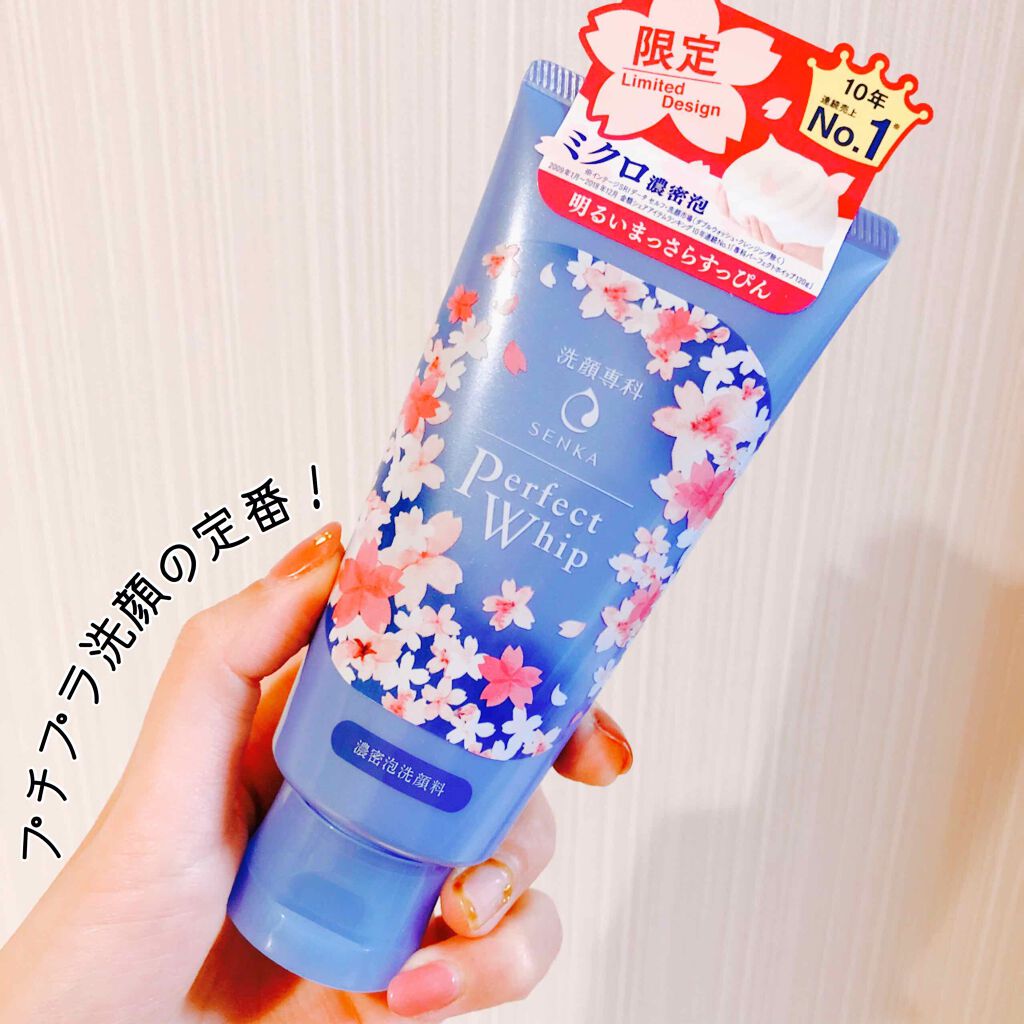 【限定洗顔フォーム】パーフェクトホイップn|senka(専科)の口コミ ニキビケアにおすすめの洗顔フォーム!学生の時からもう何十本と