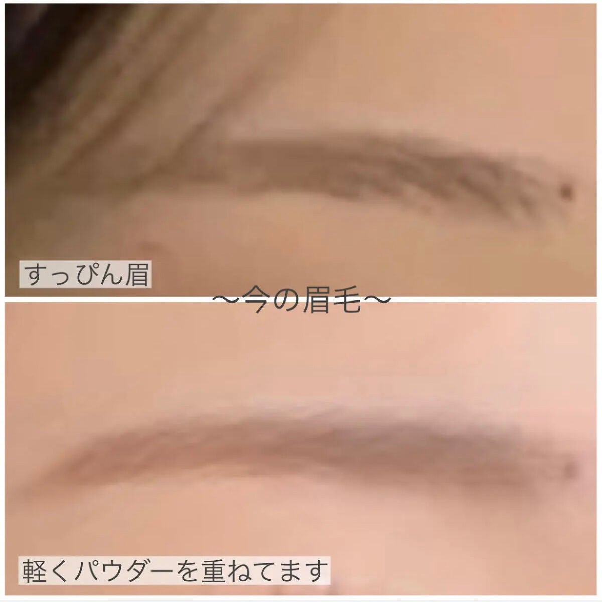 脱色クリーム 敏感肌用|エピラットの口コミ 【眉毛の整え方徹底解説】 詳しくは全て上の画像で紹介しているので是非ご覧下さい👀 By