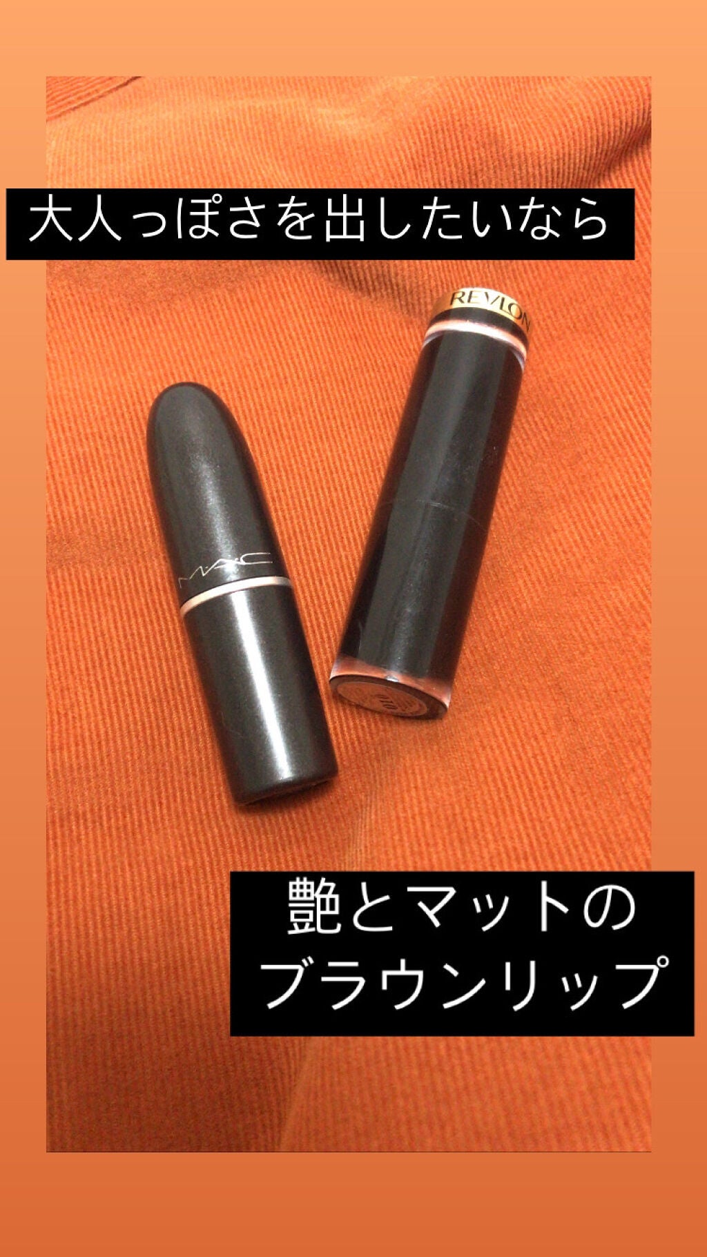 M・a・c・revlonの口紅を使った口コミ M・a・c リップスティックフォト By Yn614 毎日投稿乾燥肌20代前半 Lips
