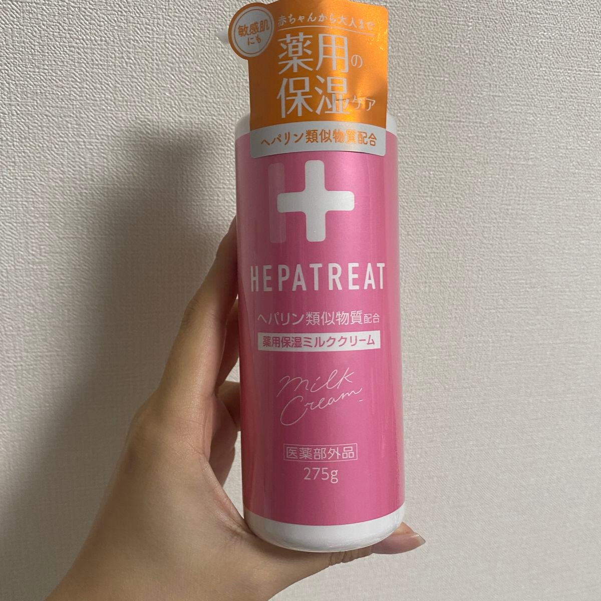 ヘパトリート 薬用保湿ミルククリーム|ゼトックスタイルの効果に関する口コミ ゼトックスタイルのヘパトリート 薬用保湿ミルククリームを