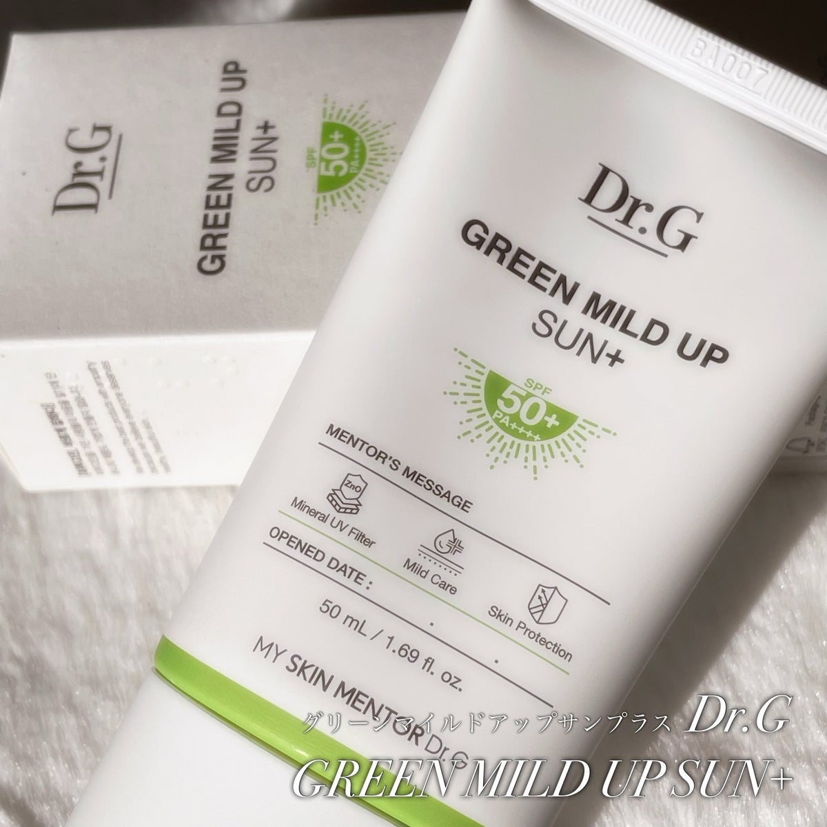 グリーンマイルドアップ サン|drgの口コミ 敏感肌におすすめの日焼け止め・uvケア! Green Mild Up Sun By