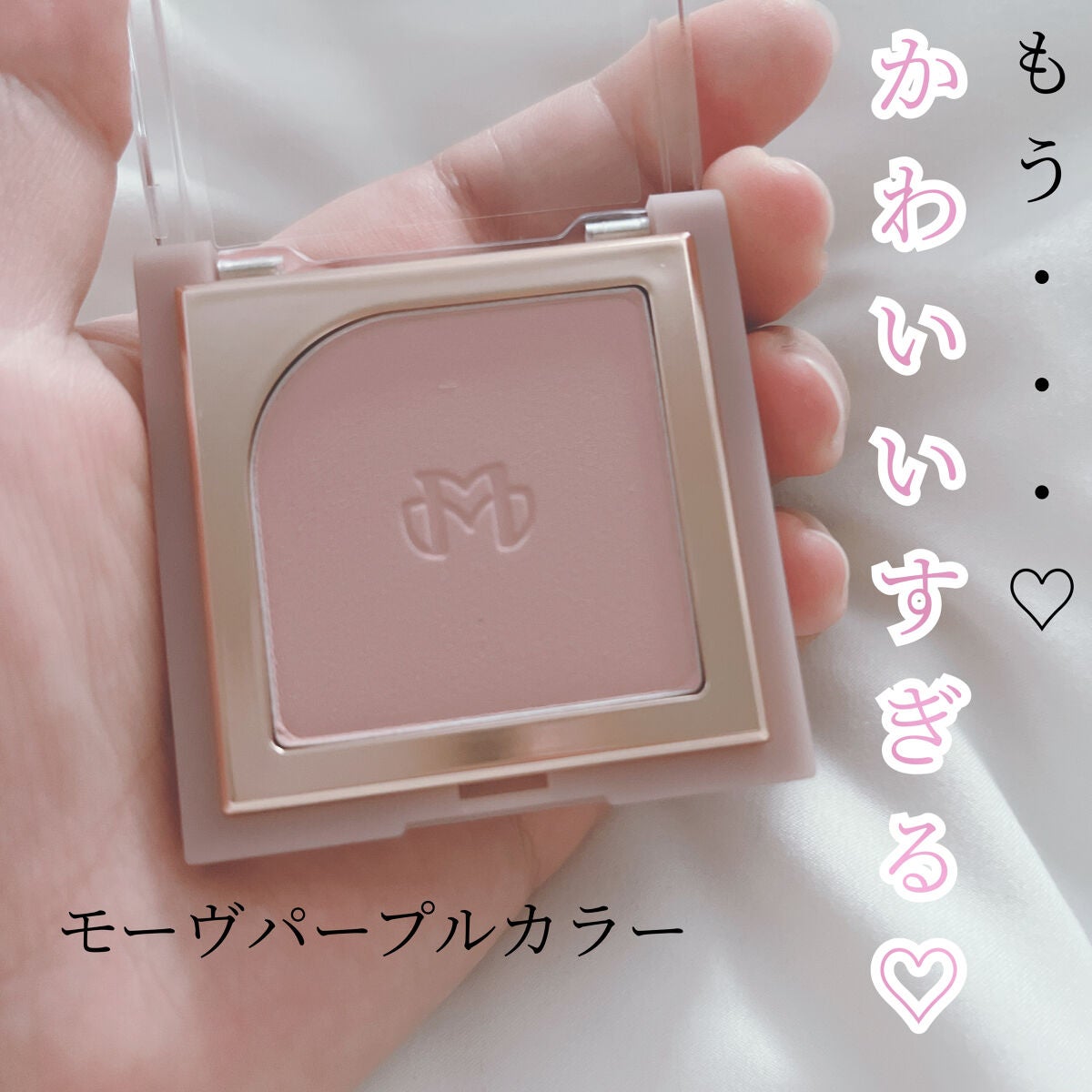 フラッターブラッシャー|mudeの口コミ ブルベにおすすめのパウダーチーク! Mude フラッターブラッシャ By 히스이 ヒスイ