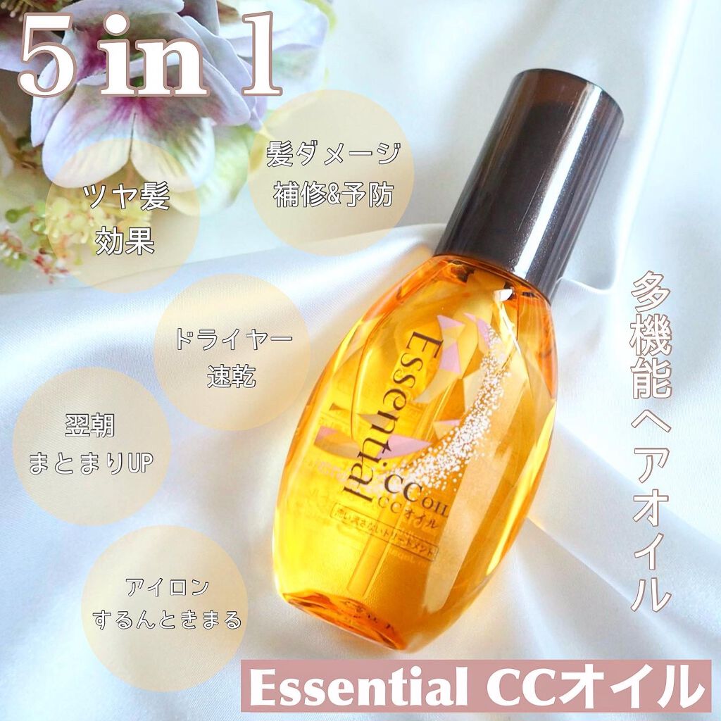 Ccオイル|エッセンシャルの効果に関する口コミ 5in1!多機能で高コスパなエッセンシャルのヘアオイル By Dome敏感肌30代