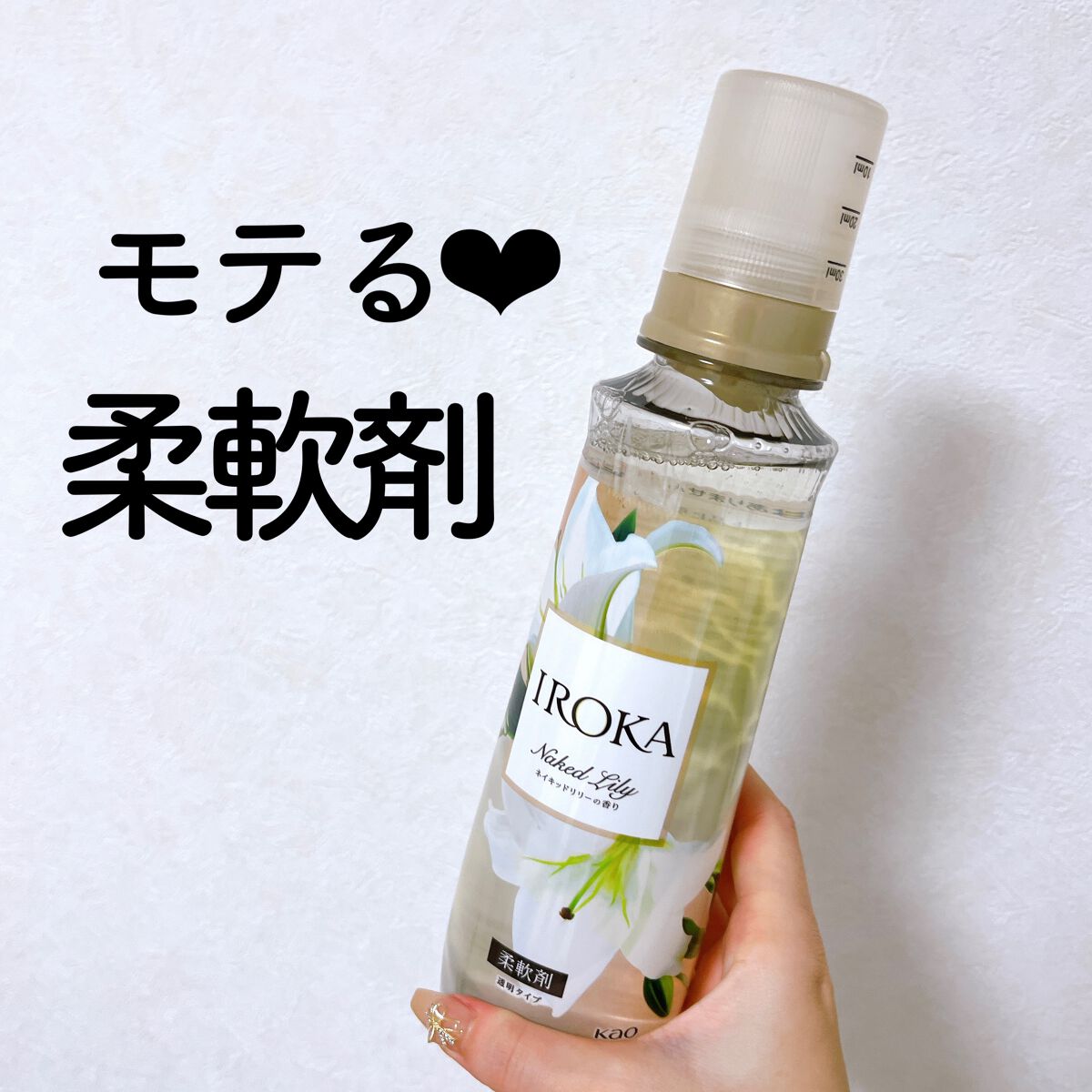 花王 フレアF IROKA ネイキッドリリー スパウト 710ml 送料無料お手入れ要らず