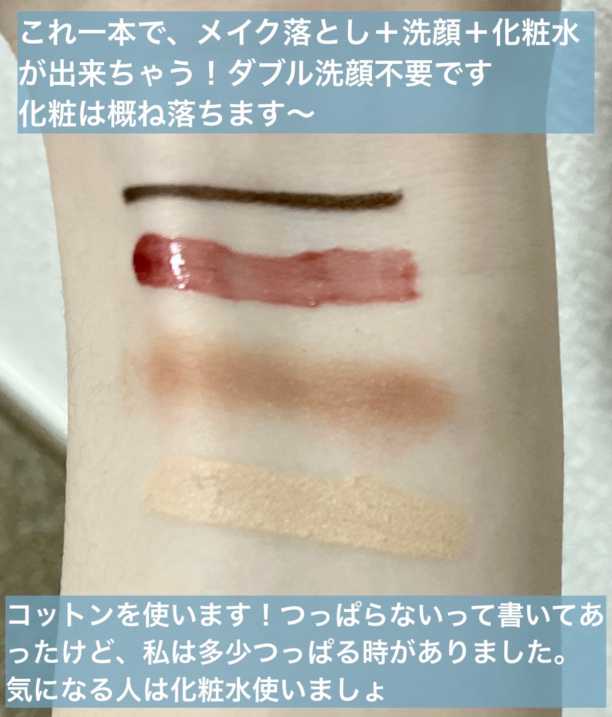 モイストボタニカル ミセラークレンジングr|unlabelの使い方を徹底解説 肌に化粧を乗せてる時間をなるべく短くするために帰ってからすぐ