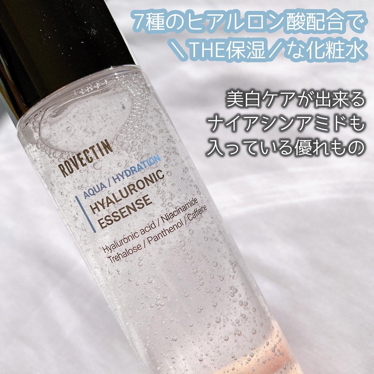 アクアヒアルロニックエッセンス|ロベクチンの口コミ 乾燥肌におすすめの化粧水!7種のヒアルロン酸配合で乾燥時の心強い味方! By まとい🔥