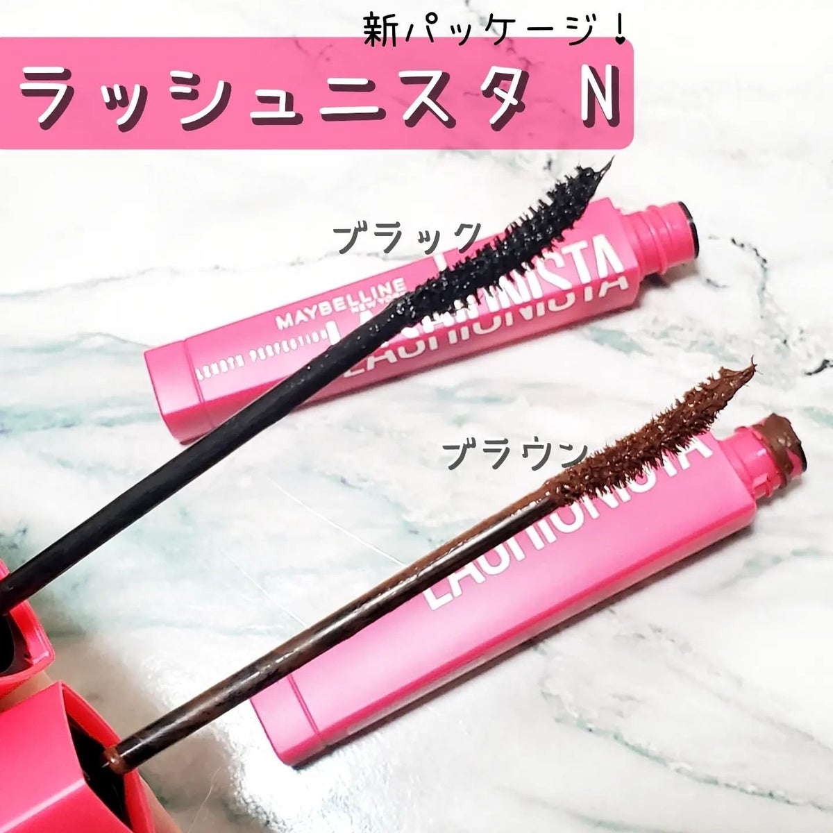 ラッシュニスタ N|maybelline New Yorkの口コミ メイベリンさまからいただきました♪ By ちなこ脂性肌30代前半