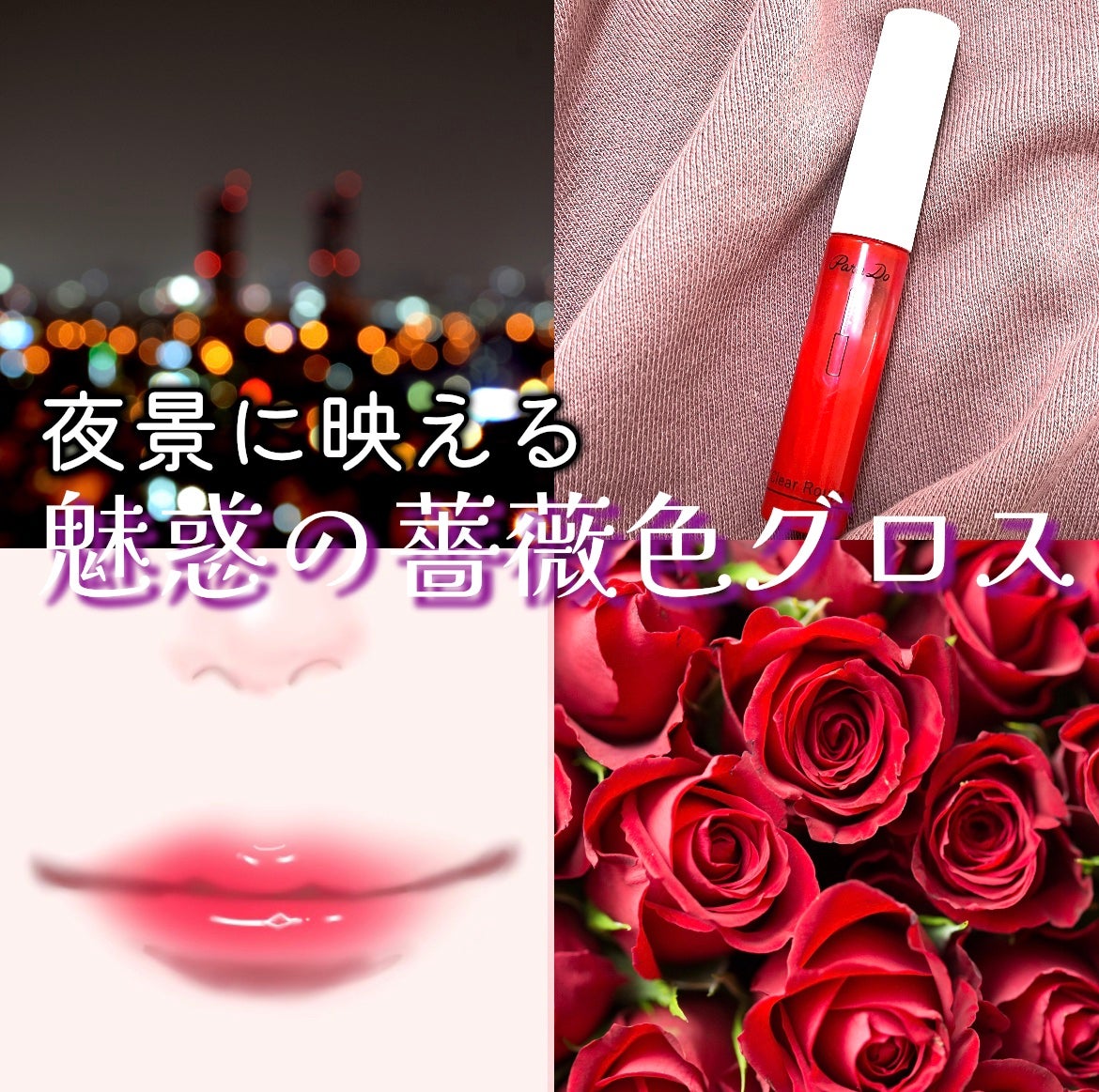 クリアルージュ|パラドゥの口コミ 【最高にうるっうる🥺】 ピュア感満載のパラドゥクリアルージュが By しろくま【フォロバ100】普通肌