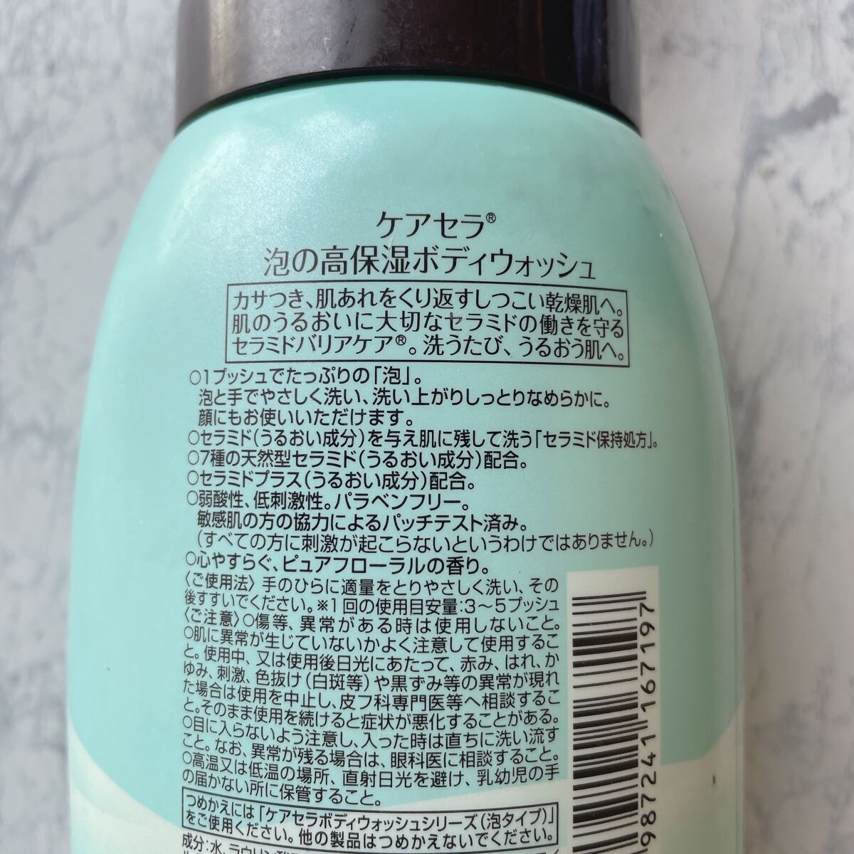 泡の高保湿ボディウォッシュ|ケアセラの口コミ ケアセラの泡の高保湿ボディウォッシュ。つめかえ用もリピートしています。 By
