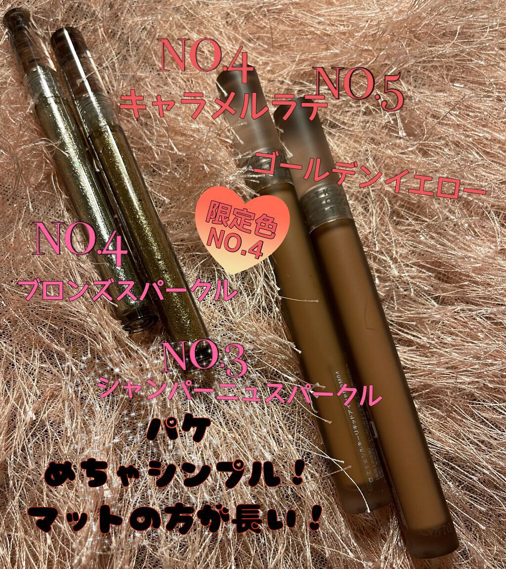 Aztkのリキッドアイシャドウ グリッターリキッドアイシャドウ&シルキーリキッドアイシャドウを使った口コミ Aztk ︎ グリッターリキッド