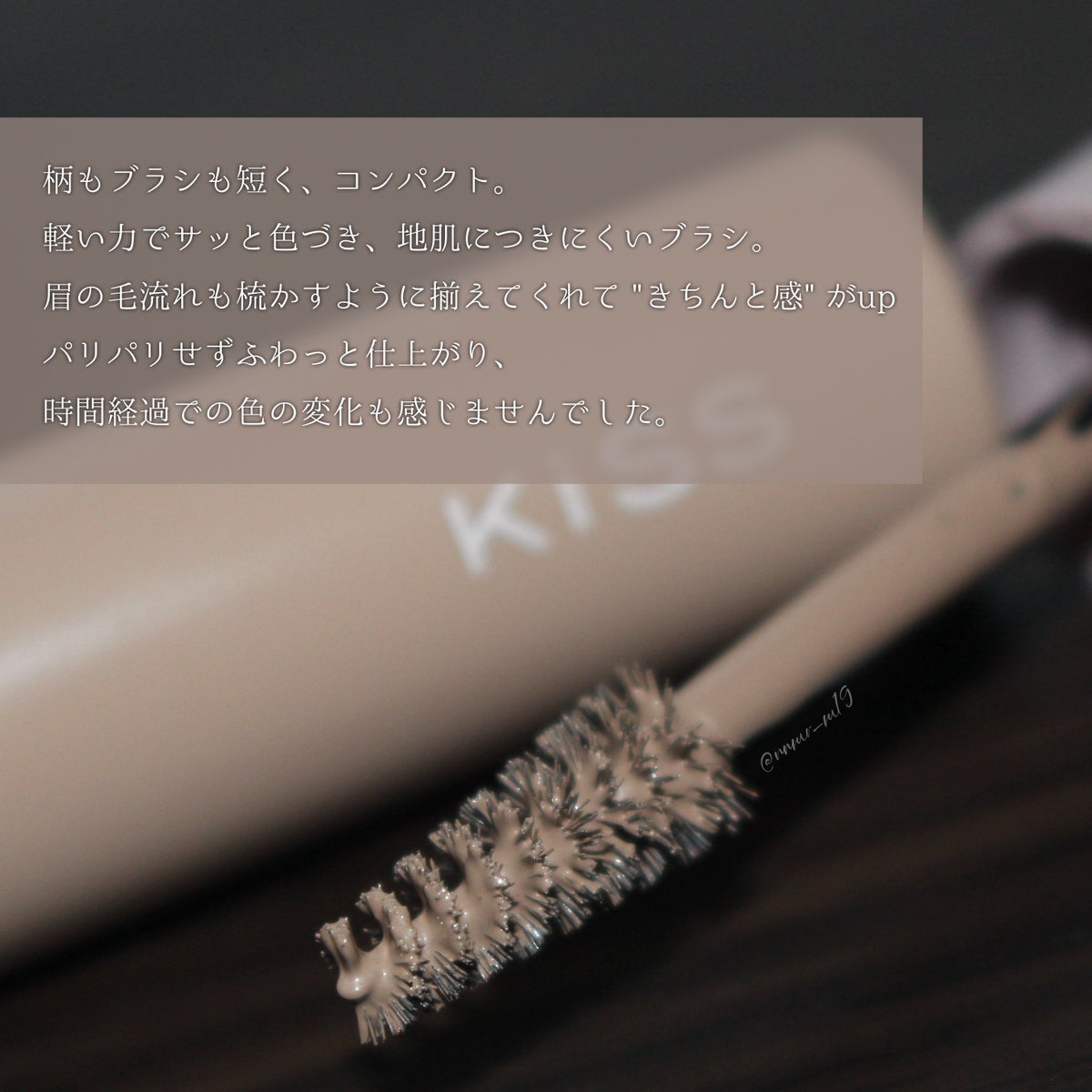 うす眉メーカー|kissの口コミ Lipsshopping で見つけた!店頭から消えたあの人気商品! By きび団子🍡混合肌30代