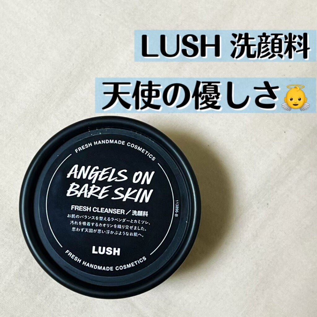 天使の優しさ|ラッシュの使い方を徹底解説 ↓〜以下商品口コミ〜↓ By ねこみ乾燥肌20代後半 Lips