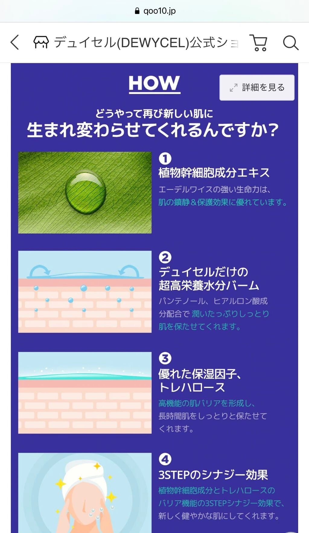 デュイセル シカプラスバーム|dewycelの効果に関する口コミ 敏感肌におすすめのフェイスクリーム!こちらのシカクリーム。 夜のスキン