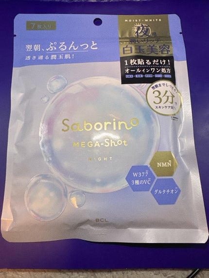 【試してみた】サボリーノ サボリーノ メガショット 夜用白玉美容マスクの効果・肌質別の口コミ・レビュー Lips