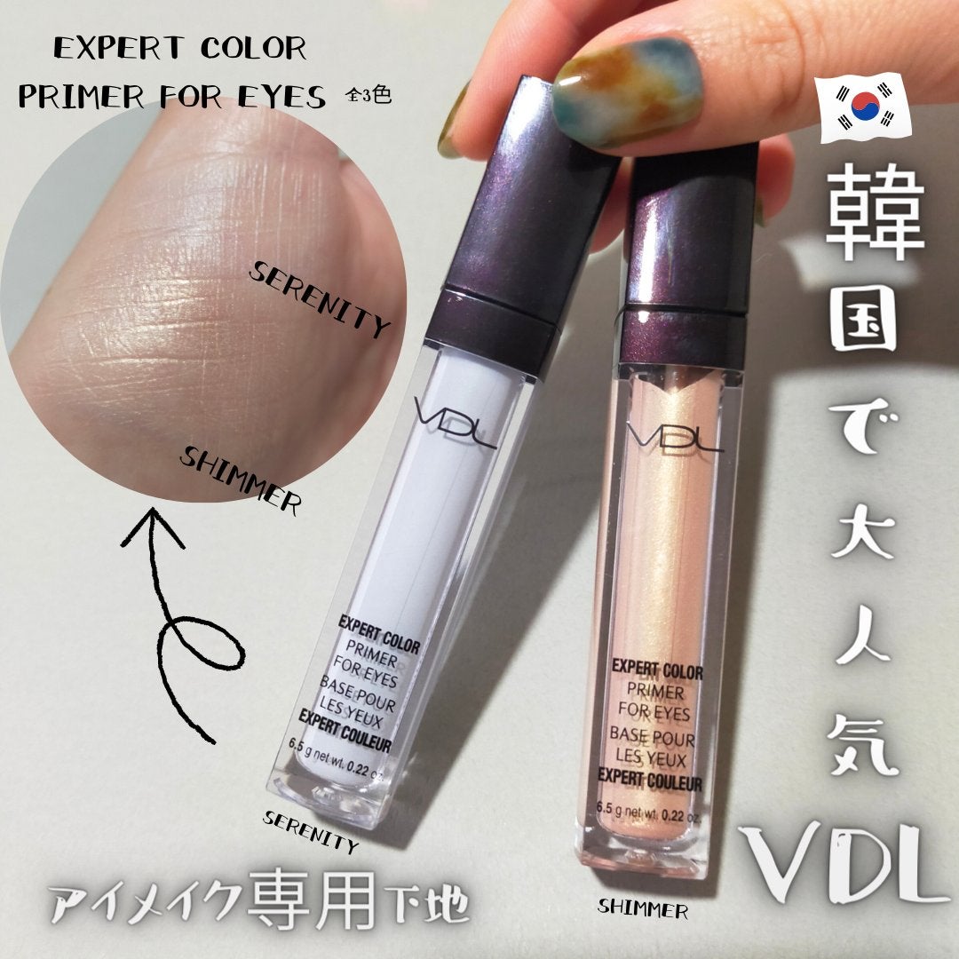 エクスパート カラー プライマー フォー アイズ|vdlの効果に関する口コミ Vdl エクスパート カラー プライマー フォーアイズ 全3