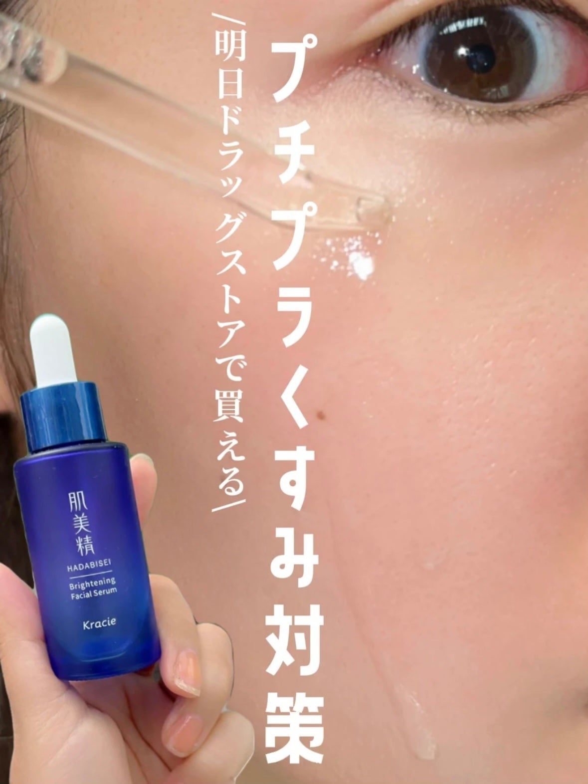 ターニングケア美白 薬用美白美容液|肌美精の効果に関する口コミ くすませない肌作り くすみ。気を抜くとすぐくすむ。 By イエベの美肌
