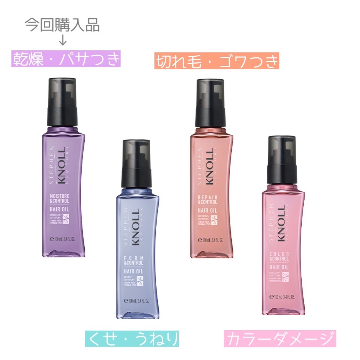 モイスチュアコントロール ヘアオイル W|スティーブンノル ニューヨークの辛口レビュー スティーブンノル ニューヨーク モイスチュア