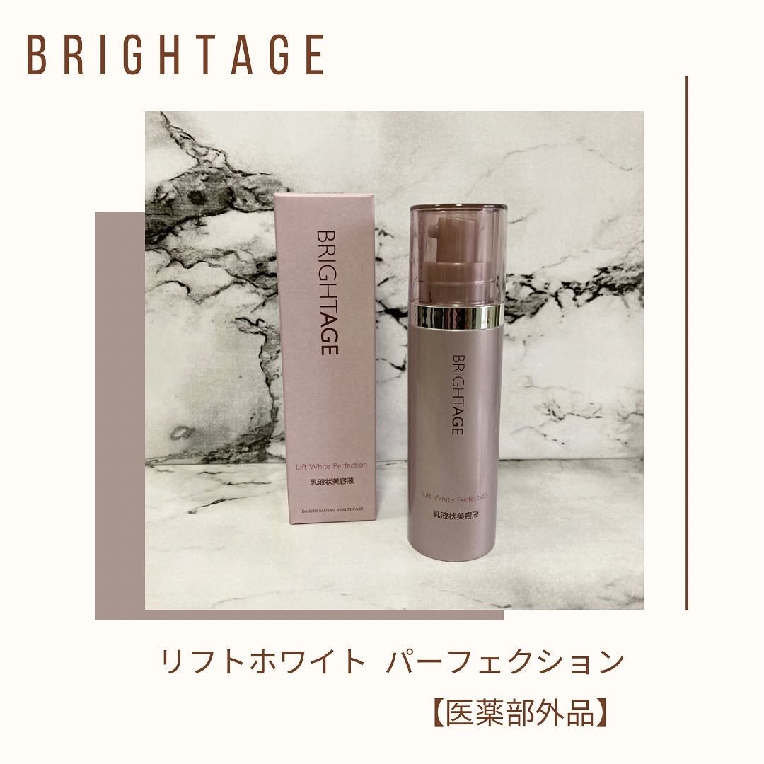 リフトホワイト パーフェクション|brightageの口コミ エイジングケアにおすすめの美容液!pr ブライトエイジ