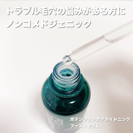 試してみた】ポテンションポアタイトニングブーストセラム 試してみた】ポテンションポアタイトニングブーストセラム