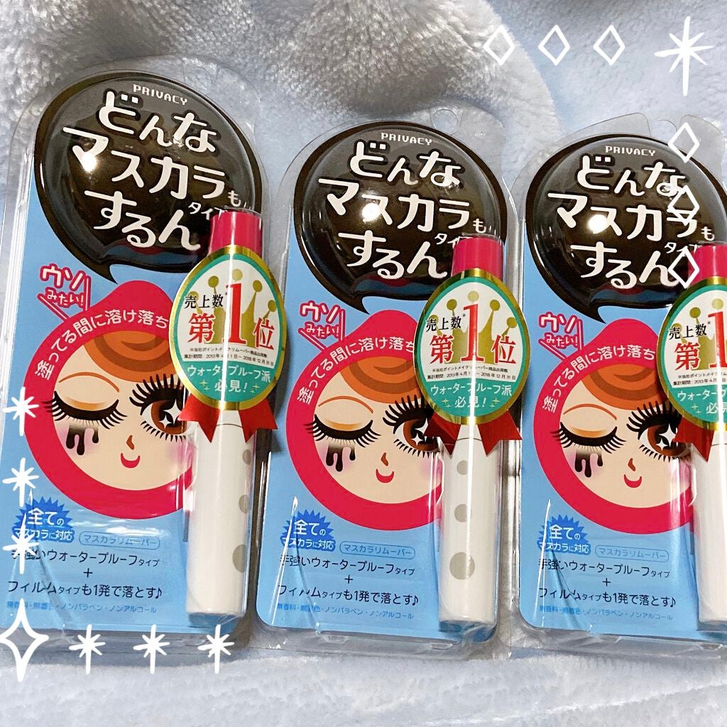 マスカラリムーバー|プライバシーの口コミ 💎プライバシー マスカラリムーバー💎 By Anna🧊混合肌30代前半 Lips