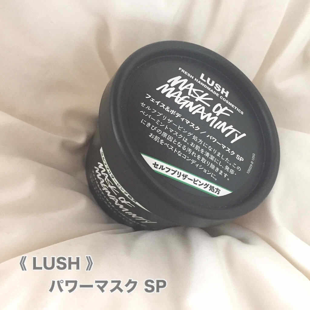パワーマスク Sp|ラッシュの使い方を徹底解説「【 Lush /パワーマスクsp 】 」 By Yuno10代前半 Lips