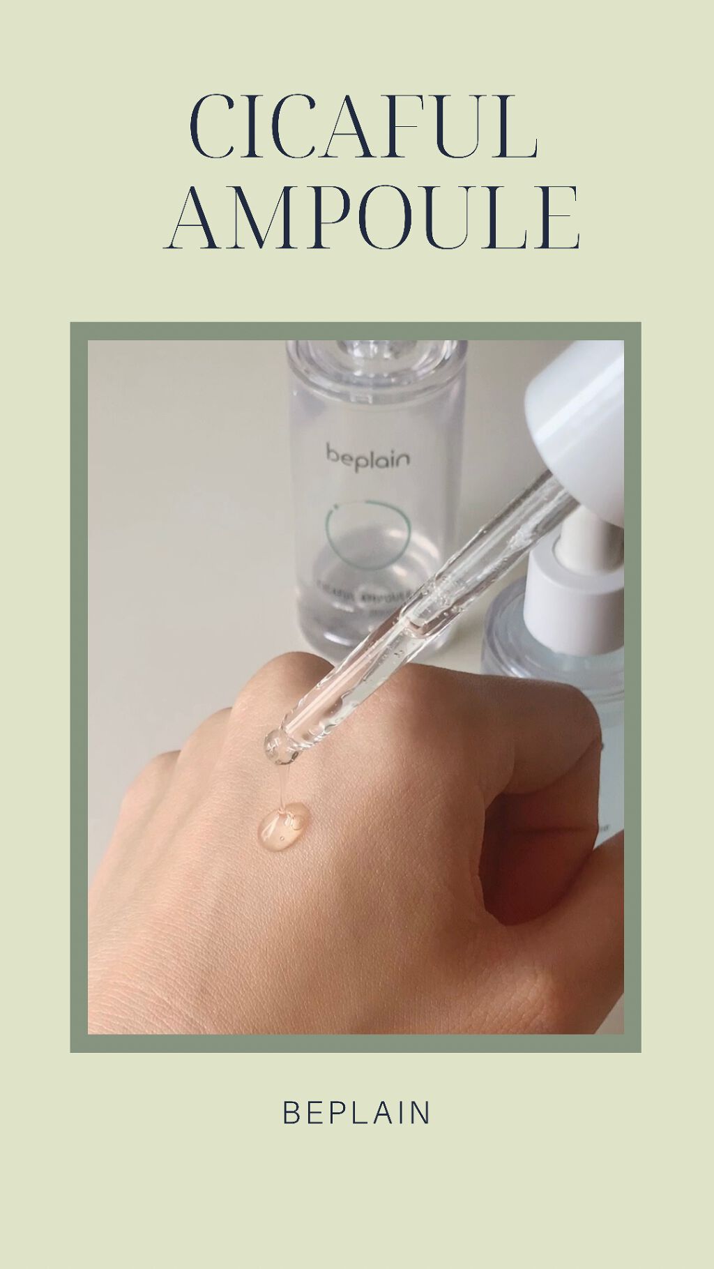 シカフルアンプル|beplainの効果に関する口コミ 肌バランスを正常化🍃 【使った商品】beplain By Ayu🌵 Lips