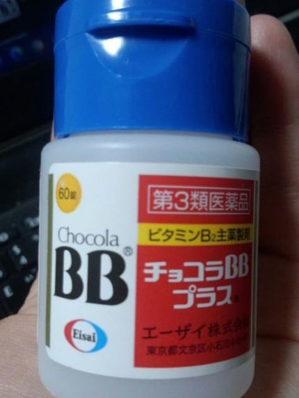 ビタロークbb(医薬品)|米田薬品工業の効果に関する口コミ 飲みきりサプリ サプリをひとつ飲みきったので記録します♪ By 小夜風乾燥肌