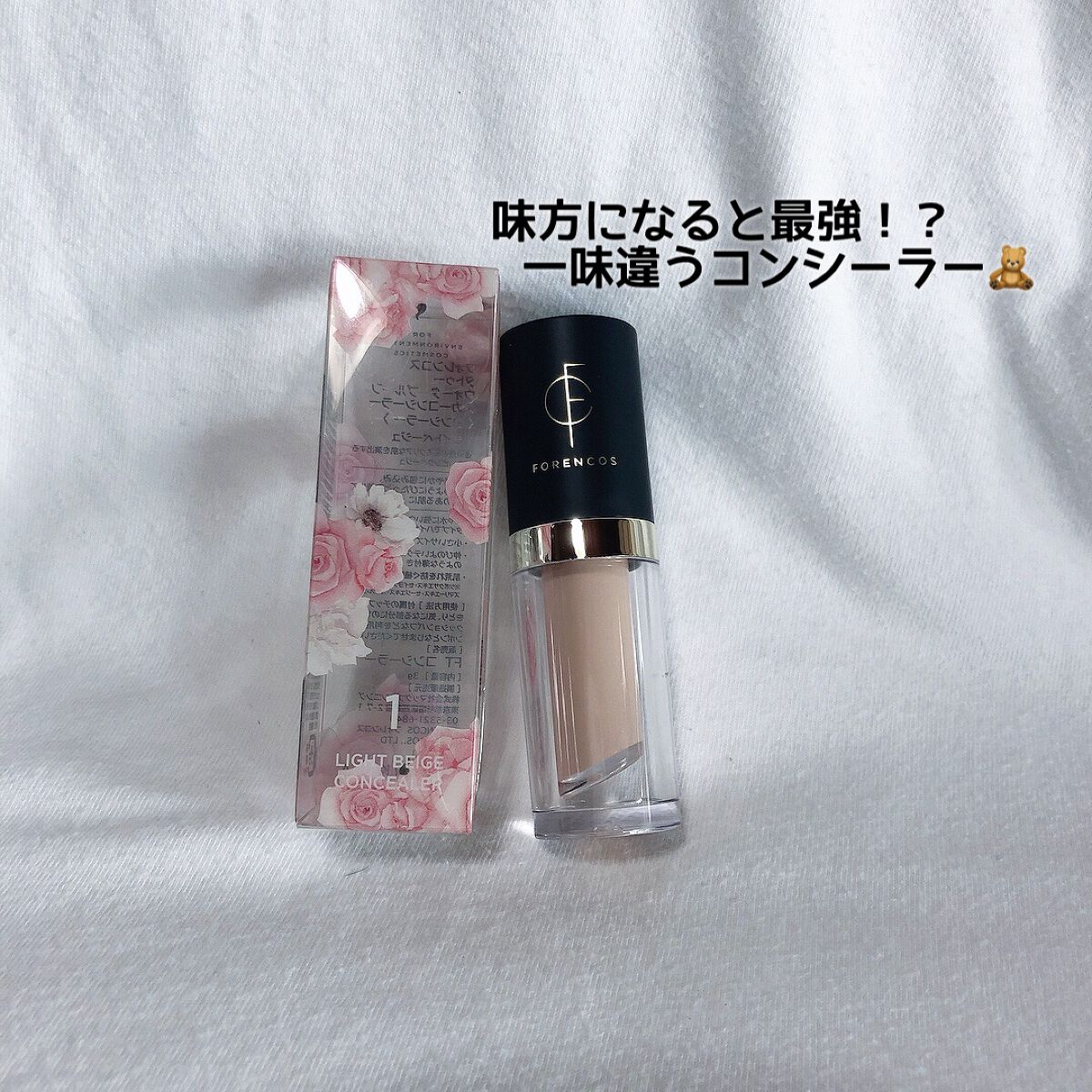 タトゥーウォータープルーフスカーコンシーラー|フォレンコスの使い方を徹底解説 💗🧸 ⠀ ⠀ ⠀ 今回は Forencosの By 眠茶 ∴