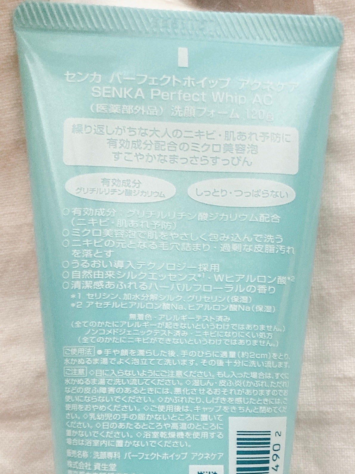 パーフェクトホイップ アクネケア|senka(専科)の口コミ Senka🐠🫧 Perfect Whip 薬用アクネケア洗顔料120g By