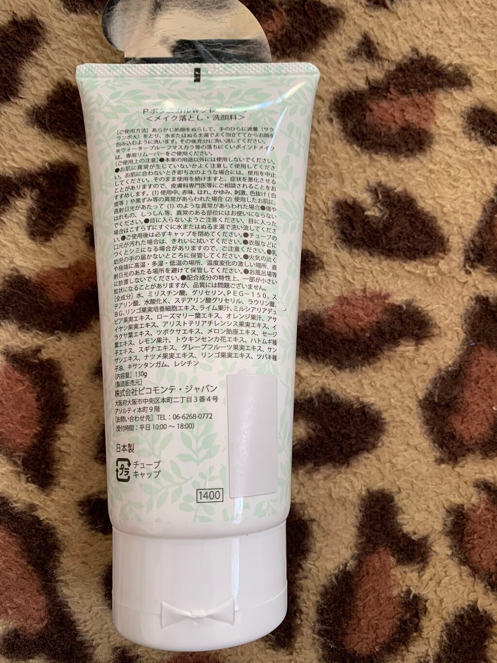 Cicaフェイスクリーム|ピコモンテの口コミ しまむらで290円になっていました By テニートット混合肌50代後半 Lips