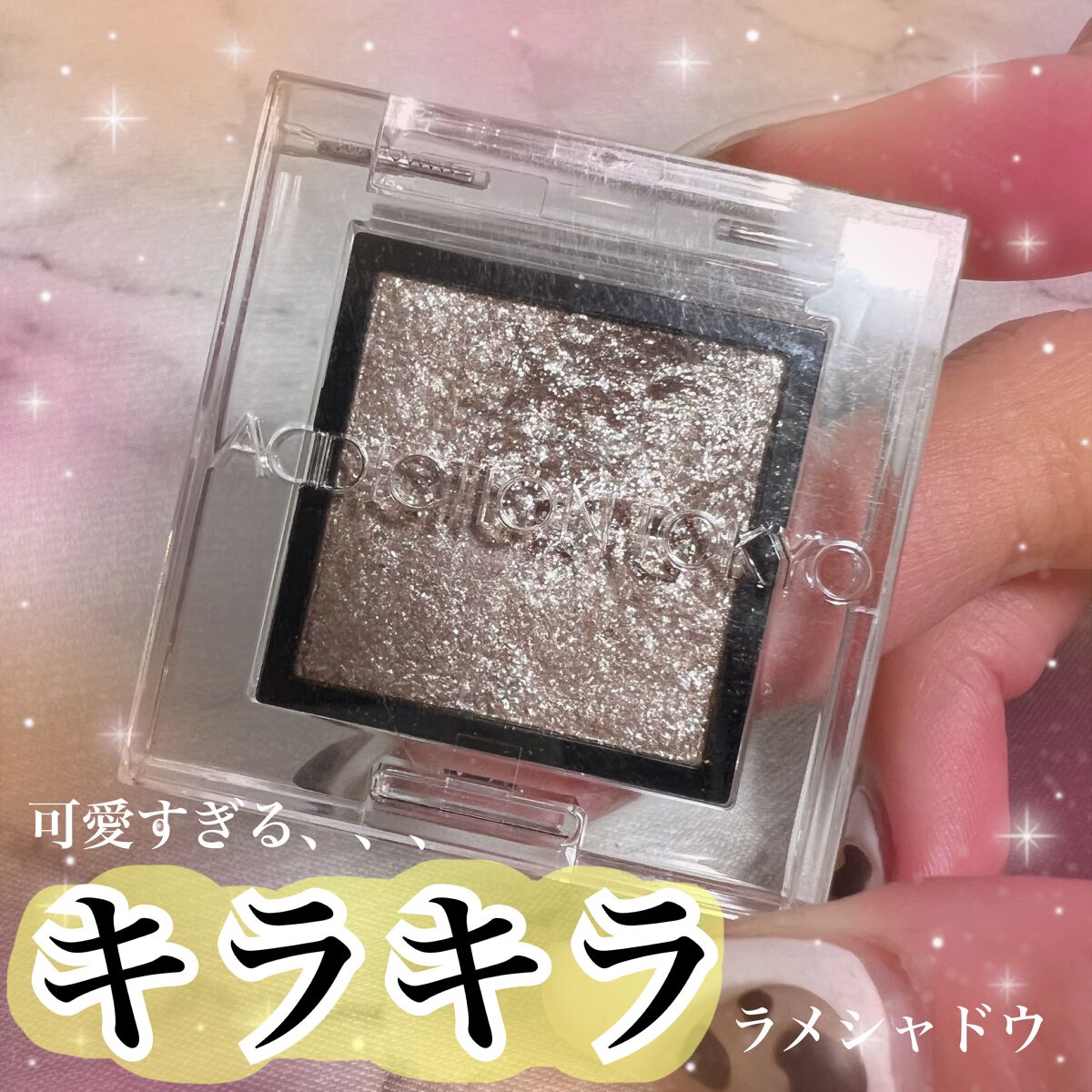 アディクション ザ アイシャドウ スパークル|addictionの口コミ 少しのせただけで存在感抜群💯💯 By ああか🔰フォロバ100🫧🫧