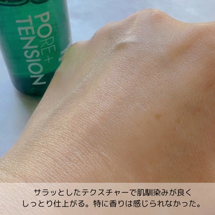 試してみた】ポテンションポアタイトニングブーストセラム 試してみた】ポテンションポアタイトニングブーストセラム