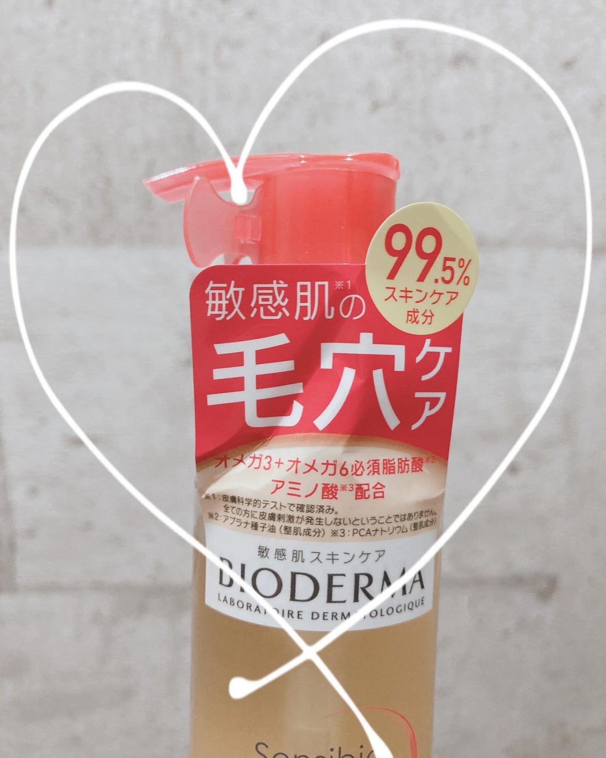 サンシビオ ミセラー クレンジングオイル|ビオデルマの口コミ 敏感肌におすすめのオイルクレンジング!bioderma様 Sensibio