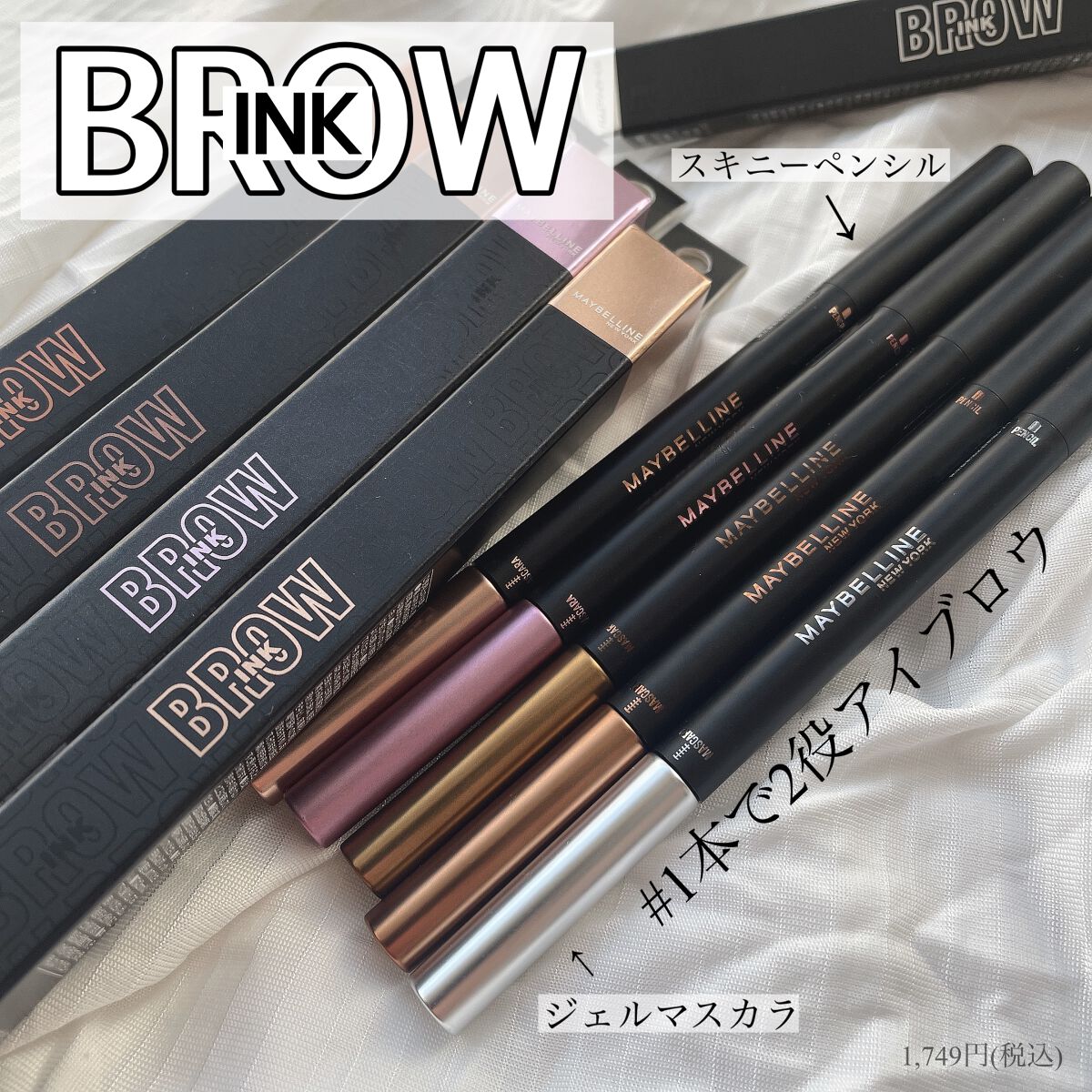 ブロウインク カラーティントデュオ|maybelline New Yorkの口コミ 『1本で2役アイブロウ』 By ちゃま混合肌