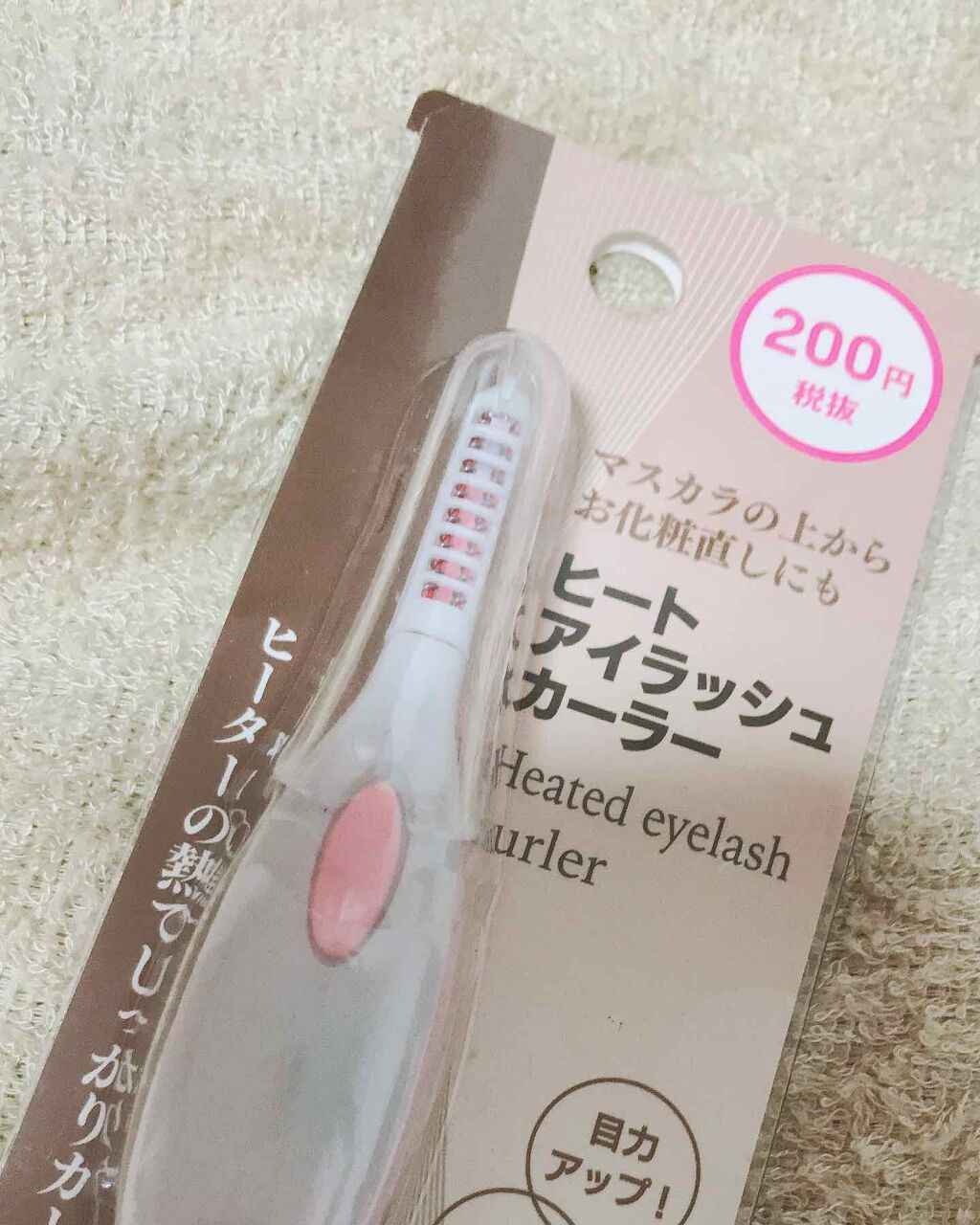 ヒートアイラッシュカーラー|daisoの辛口レビュー 今回はヒートアイラッシュカーラーを買ってきました By 🦖フォロバ100混合肌