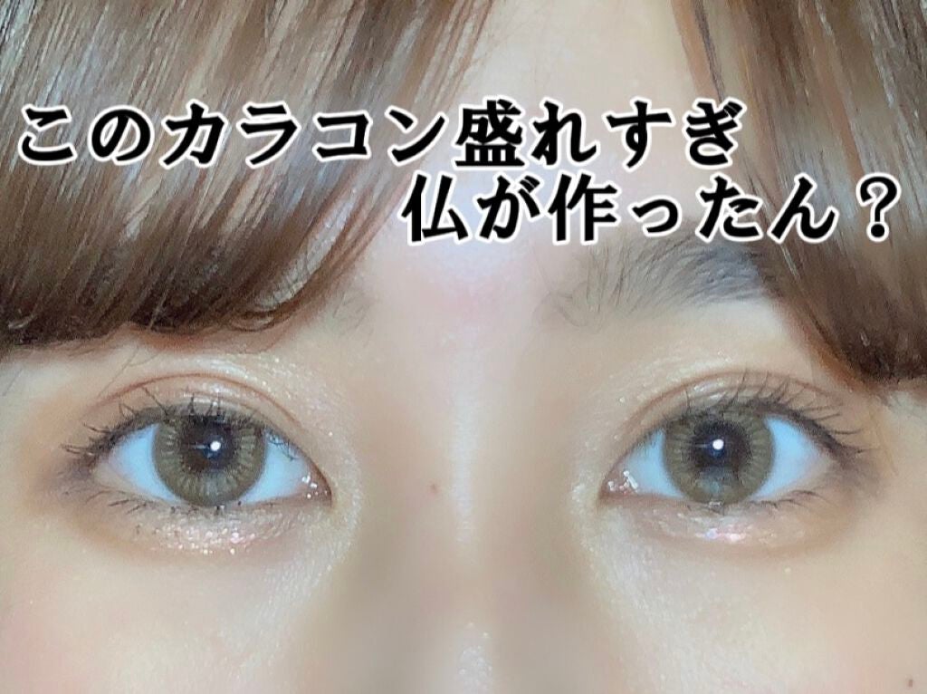 Flanmy 1day(10枚30枚)|flanmyのカラコンレポ・着画口コミ お久しぶりですひゅかまるです 今日は最近見つけたカラコン