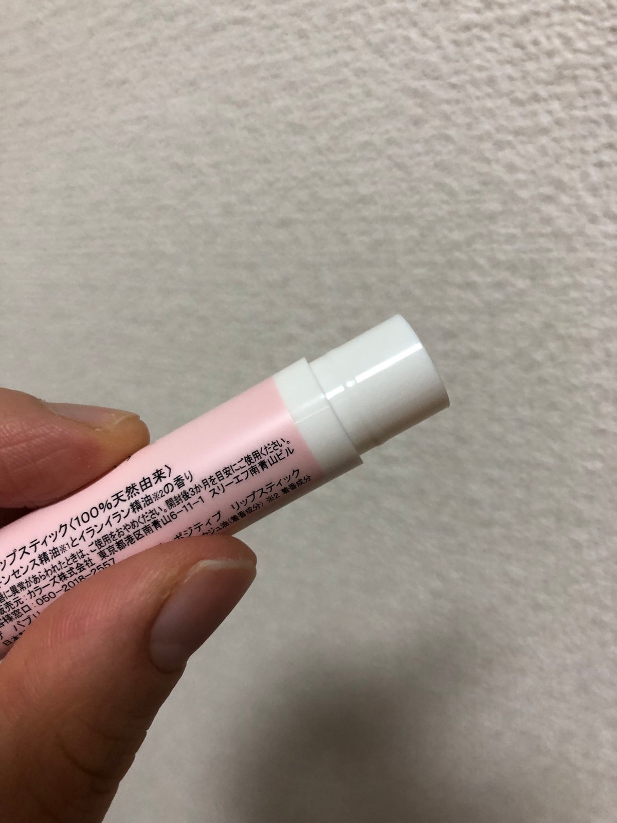 オーガニック認証 精油リップスティック スーパーポジティブ ライズ|the Public Organicの口コミ The Public