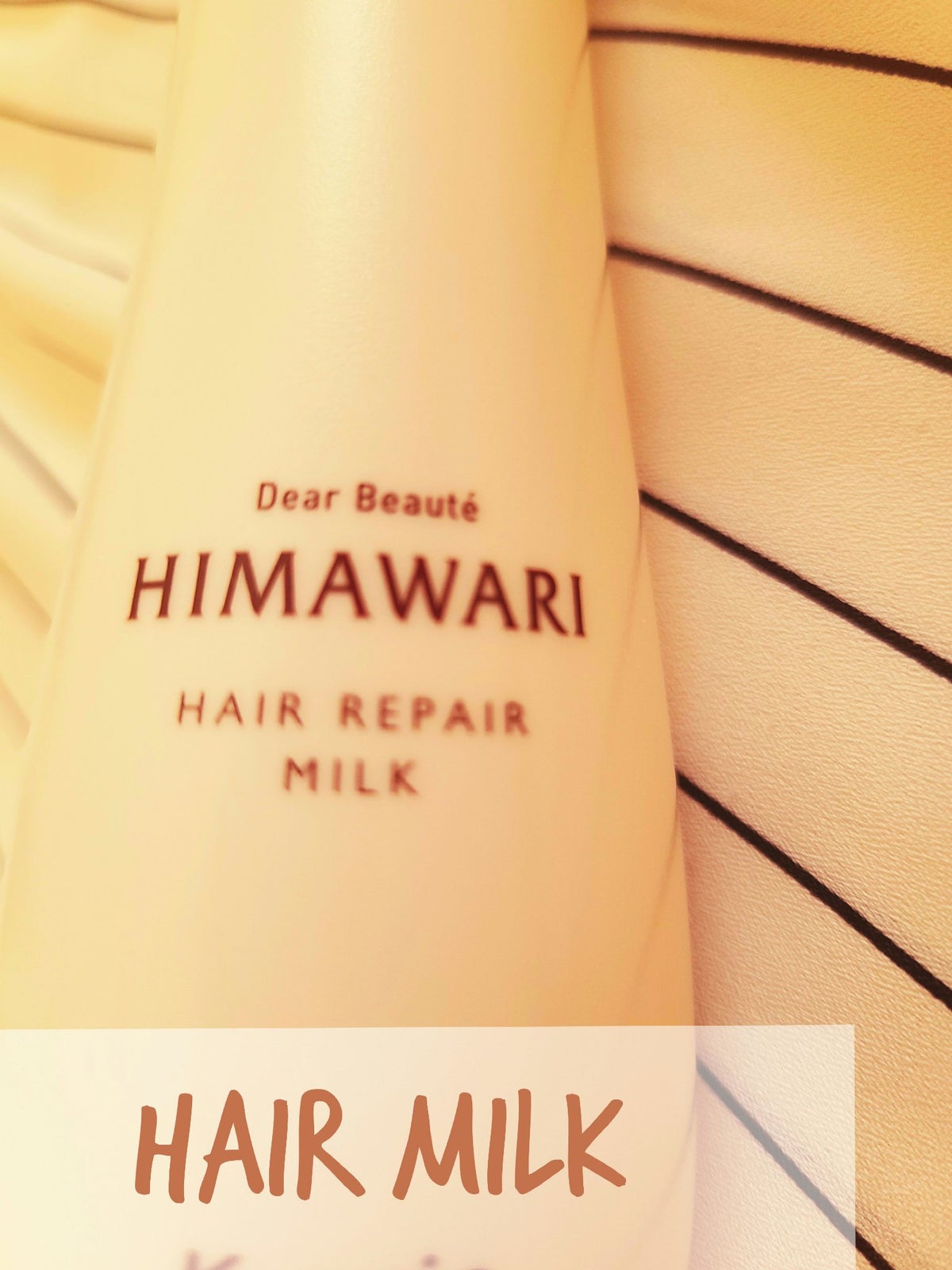 トリートメントリペアミルク|ディアボーテの口コミ まるで生花のような香りがするdear Beaute 『himawari』のヘアミルク