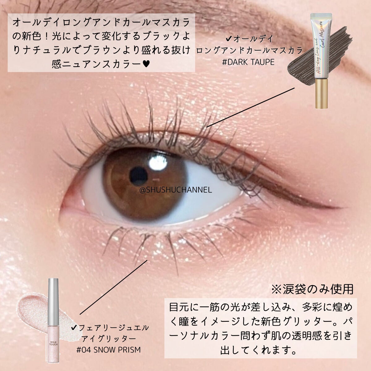 【限定メイクアップキット】プリズムエディションセット|milk Touchの口コミ 数量限定&日本限定新色の初コフレが登場しました👏🏻