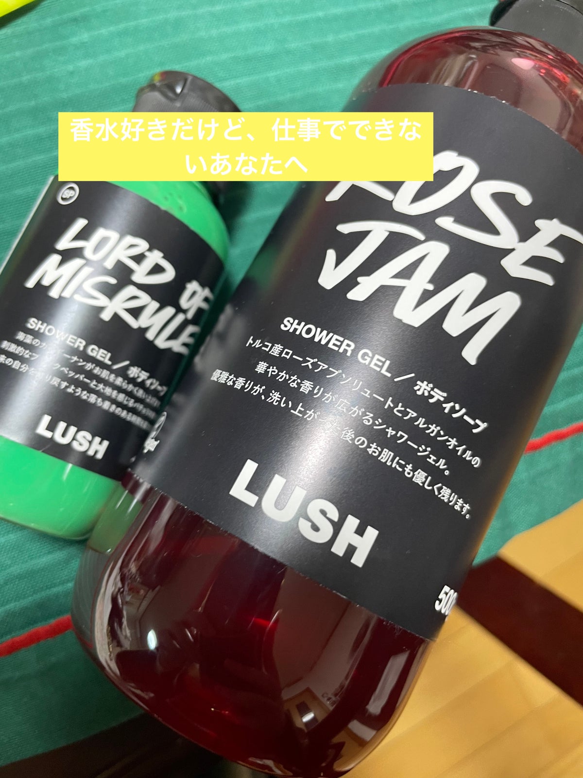 ラッシュのボディソープ ローズジャム シャワージェル Sp他、1商品を使った口コミ ぽかぽか温もりアイテム By 豆腐メンタルこむぎ