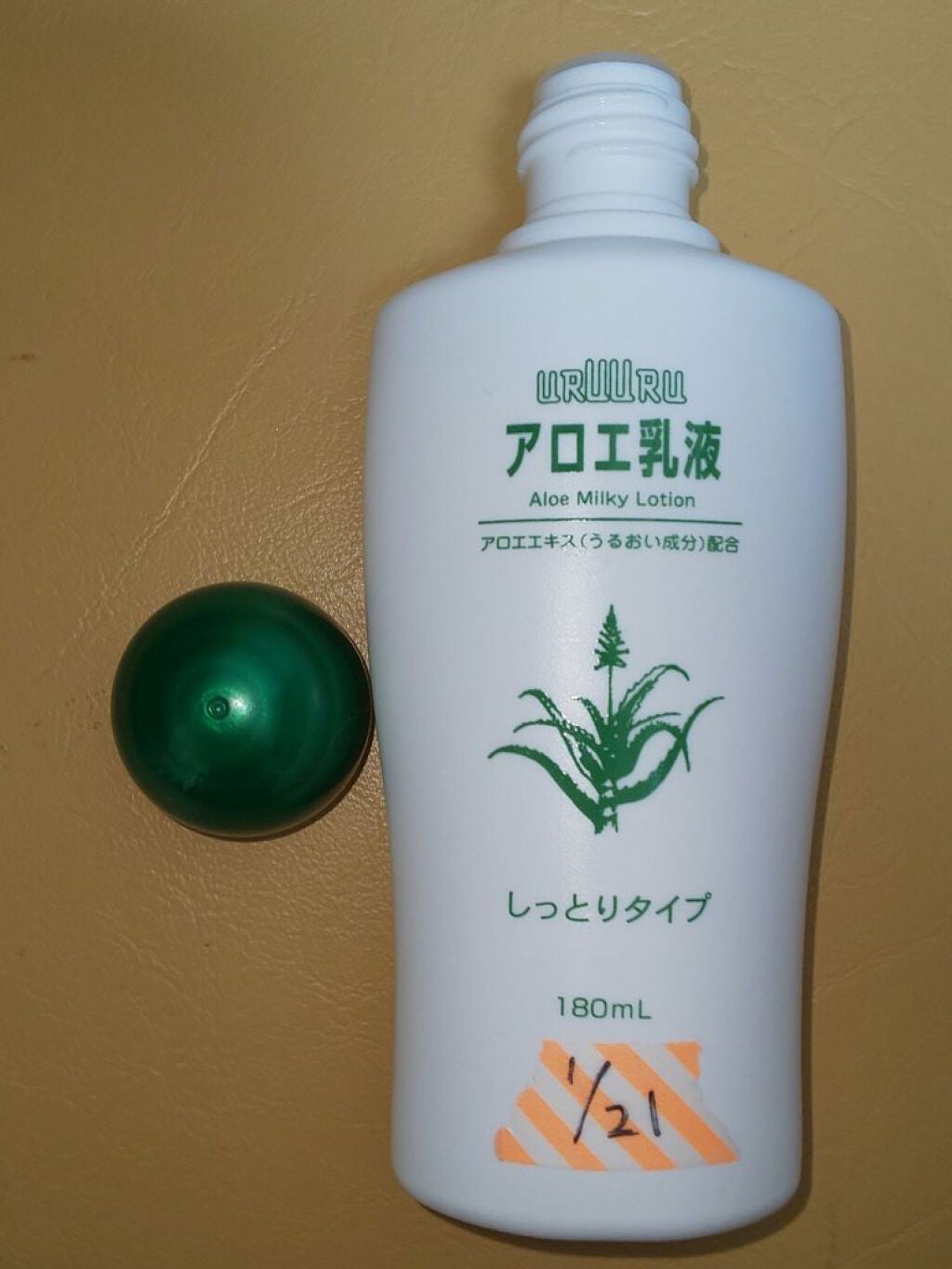 アロエ乳液|daisoの口コミ 超優秀!100均で買えるおすすめ乳液!こちらはdaisoで購入したアロエ乳液の使いきりです。 By 🐻