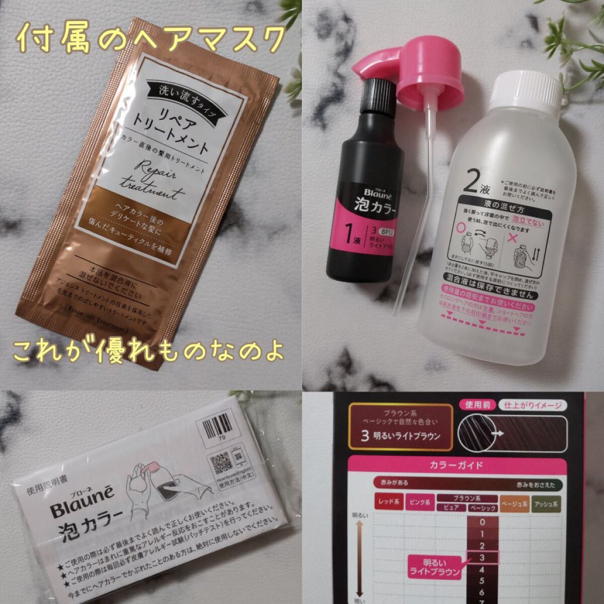 泡カラー 白髪用|ブローネの口コミ 昨日、毛染めしました。 ちょっと大事なお出掛け前にする By コンパス混合肌40代後半 Lips