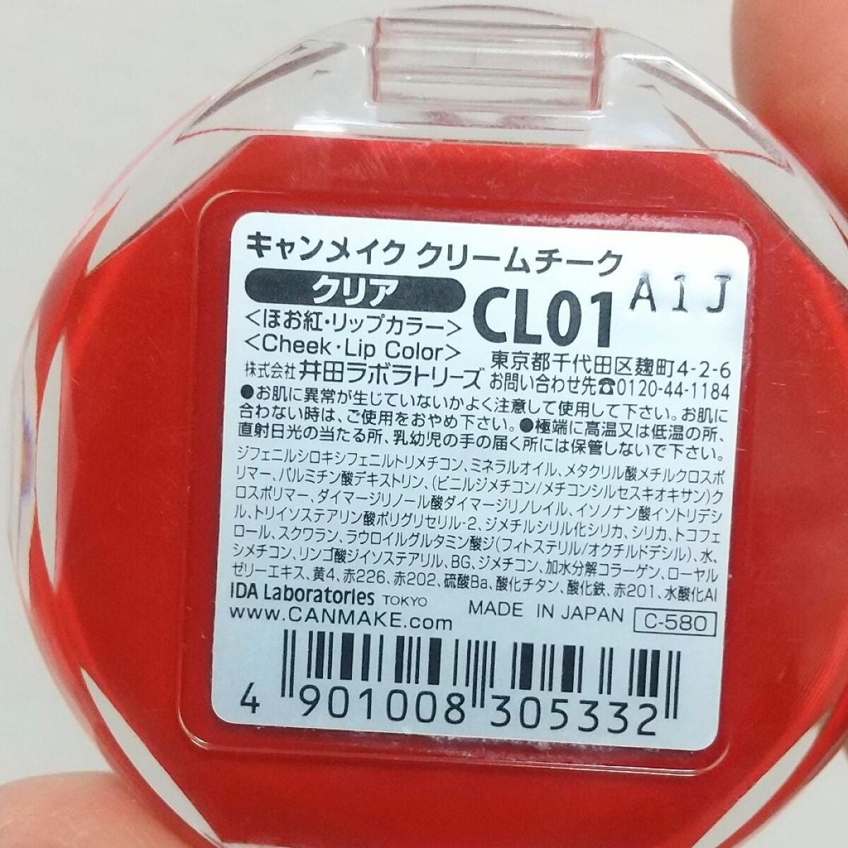 クリームチーク(クリアタイプ)|キャンメイクの口コミ Canmake クリームチーククリアタイプcl01クリアレッドハート By