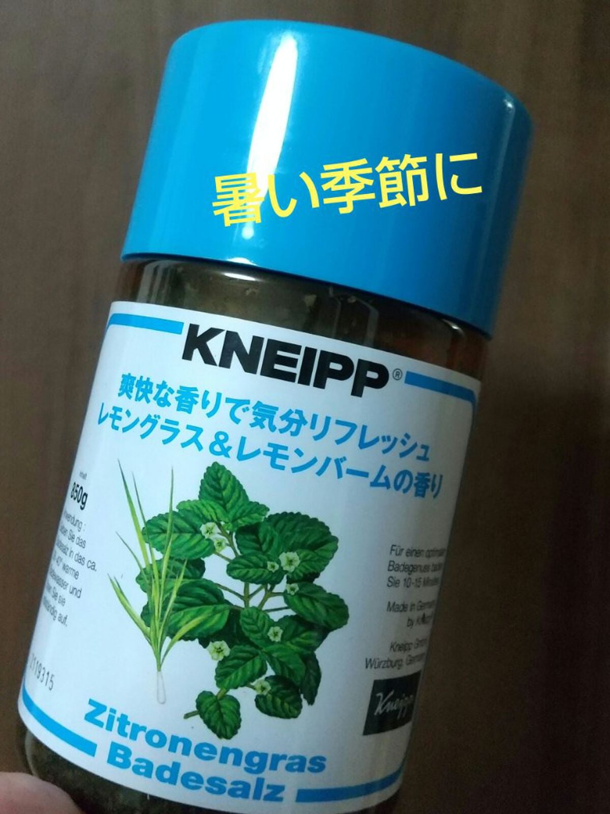 【限定入浴剤】クナイプ バスソルト レモングラスandレモンバームの香り|クナイプの口コミ「夏にぴったりなバスソルト クナイプ バスソルト レモン