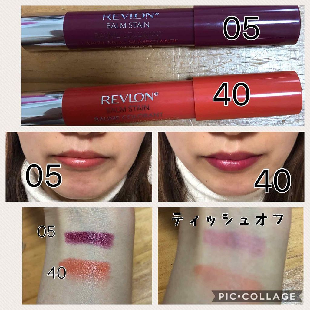 バーム ステイン|revlonの口コミ「レブロン バームステイン 05番と40番です! 」 By ぽにたん混合肌30代前半 Lips