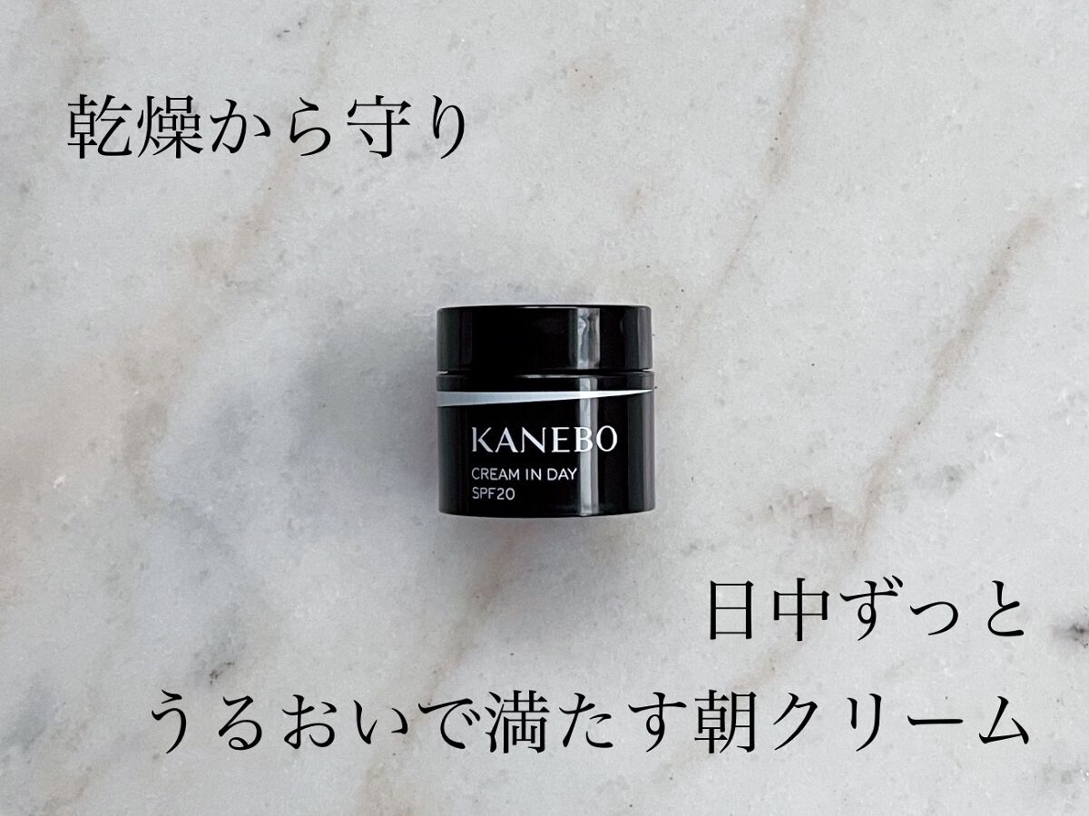 カネボウ クリーム イン デイ|kaneboの口コミ「kanebo カネボウ クリーム イン デイ 」 By おもち敏感肌30代前半